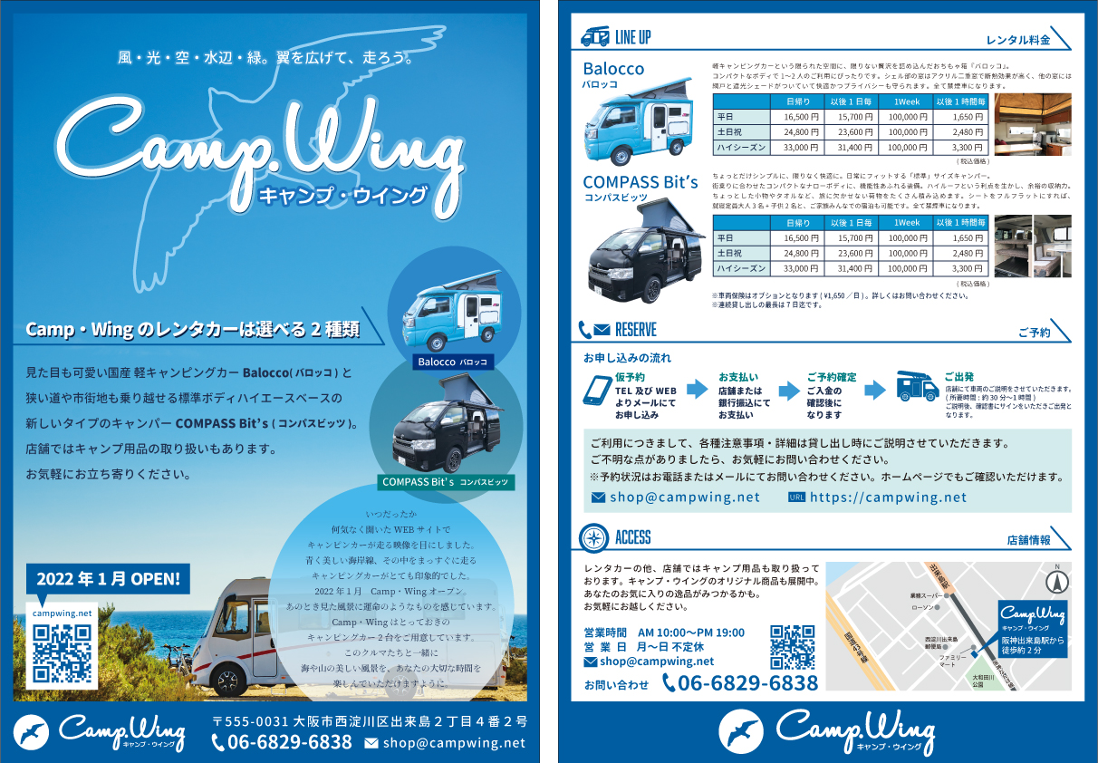 ニュース | Camp・Wing