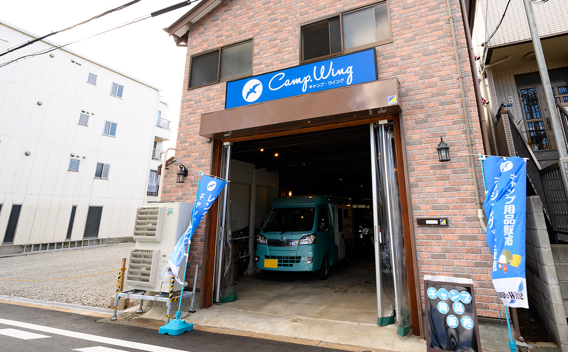 アクセス - Camp・Wing