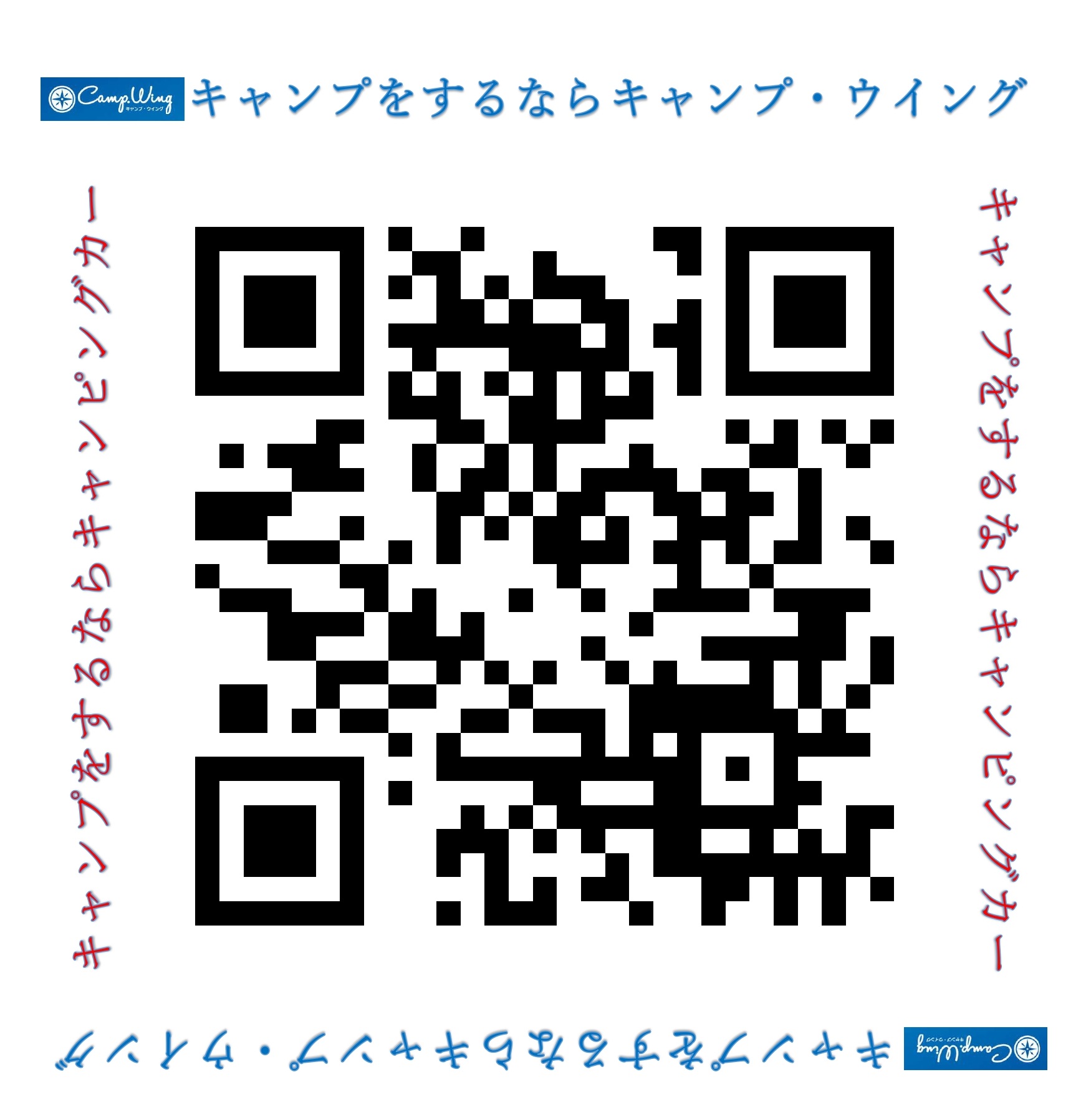 Information | Camp・Wing